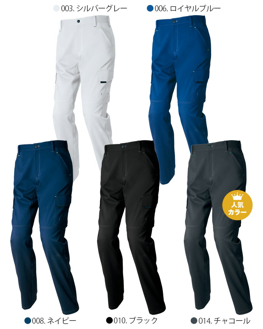 【楽天市場】作業服 カーゴパンツ(ノータック) AZ-2521 アイトス aitoz 【秋冬】 男女兼用 ユニセックス 作業着 ズボン ワークパンツ ストレッチ 帯電防止 AZ-2501 ...