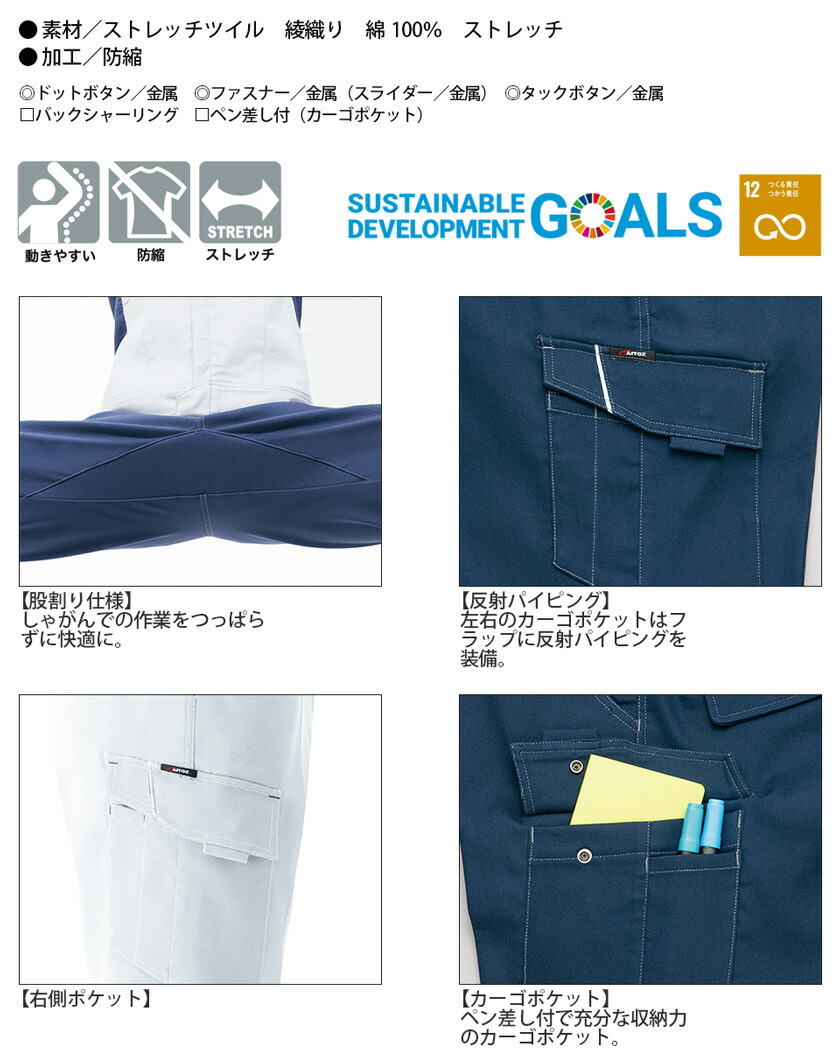 【楽天市場】AITOZ カーゴパンツ（ノータック）（男女兼用） AZ-5121 アイトス 作業服 【秋冬】 ボトムス ズボン 長ズボン 動きやすい 防縮 ストレッチ コットン100％ 作業着 ...