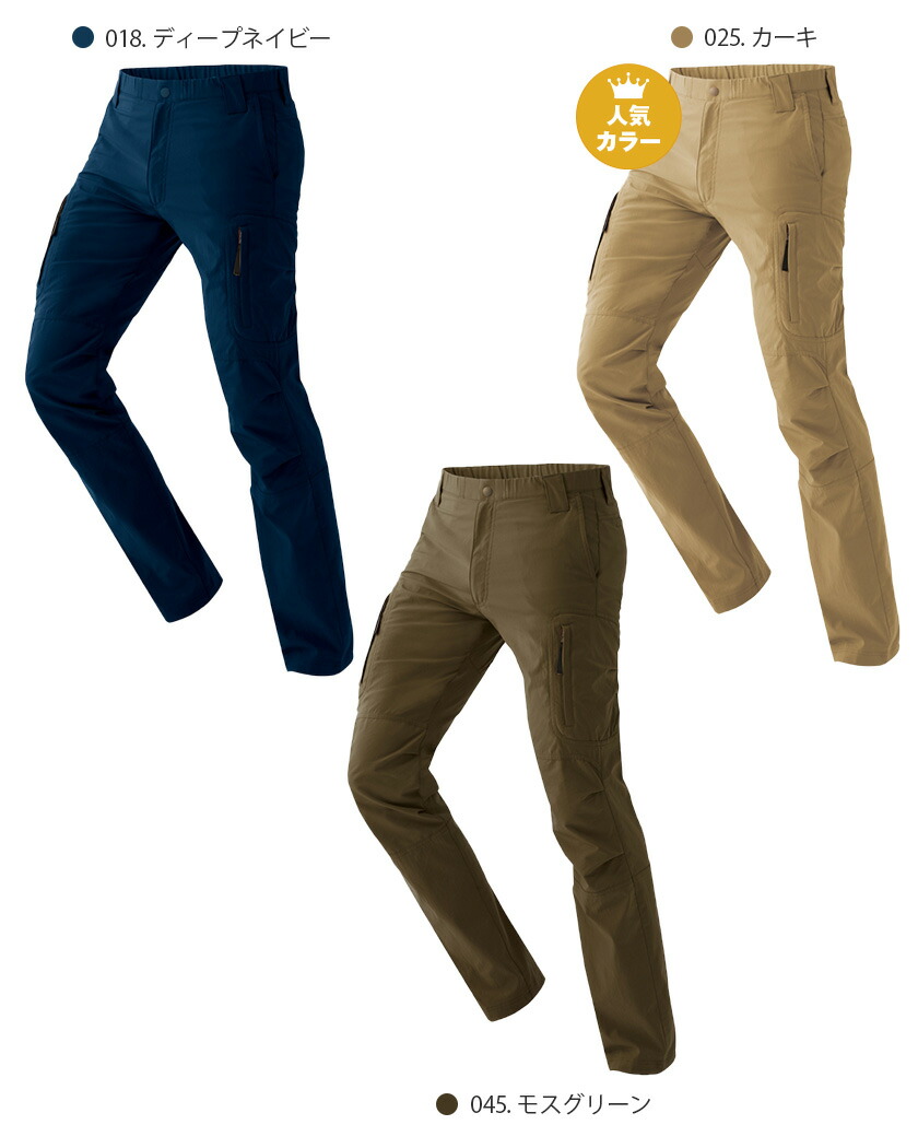 【楽天市場】作業服 ストレッチカーゴパンツ(ノータック) AZ-7843 アイトス aitoz アジト 【通年】 男女兼用 ユニセックス 作業着 ズボン ワークパンツ ストレッチ メンズ ...