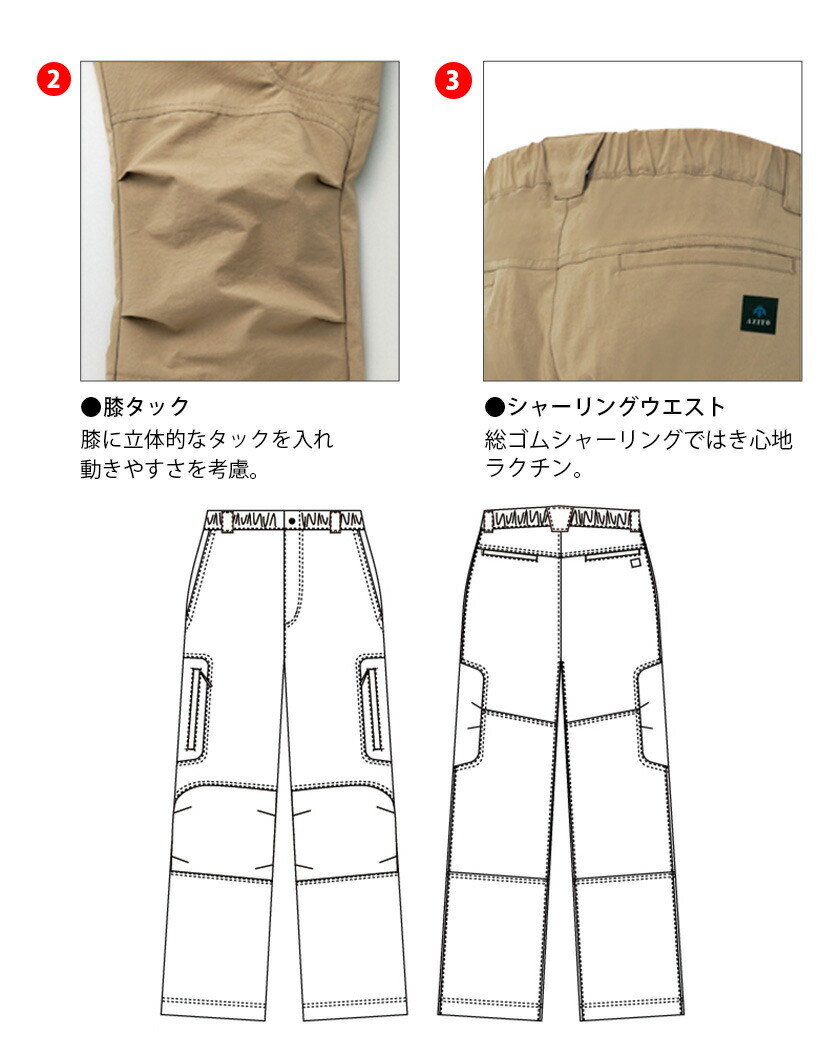 【楽天市場】作業服 ストレッチカーゴパンツ(ノータック) AZ-7843 アイトス aitoz アジト 【通年】 男女兼用 ユニセックス 作業着 ズボン ワークパンツ ストレッチ メンズ ...