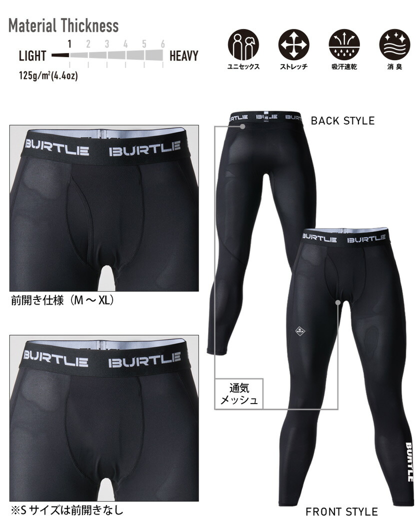 【楽天市場】【P10倍】 【ネコポス送料無料】 NP2 BURTLE エアーフィットパンツ（ユニセックス） 4073 【春夏】 バートル インナーパンツ ストレッチ 吸汗速乾 UVカット ...