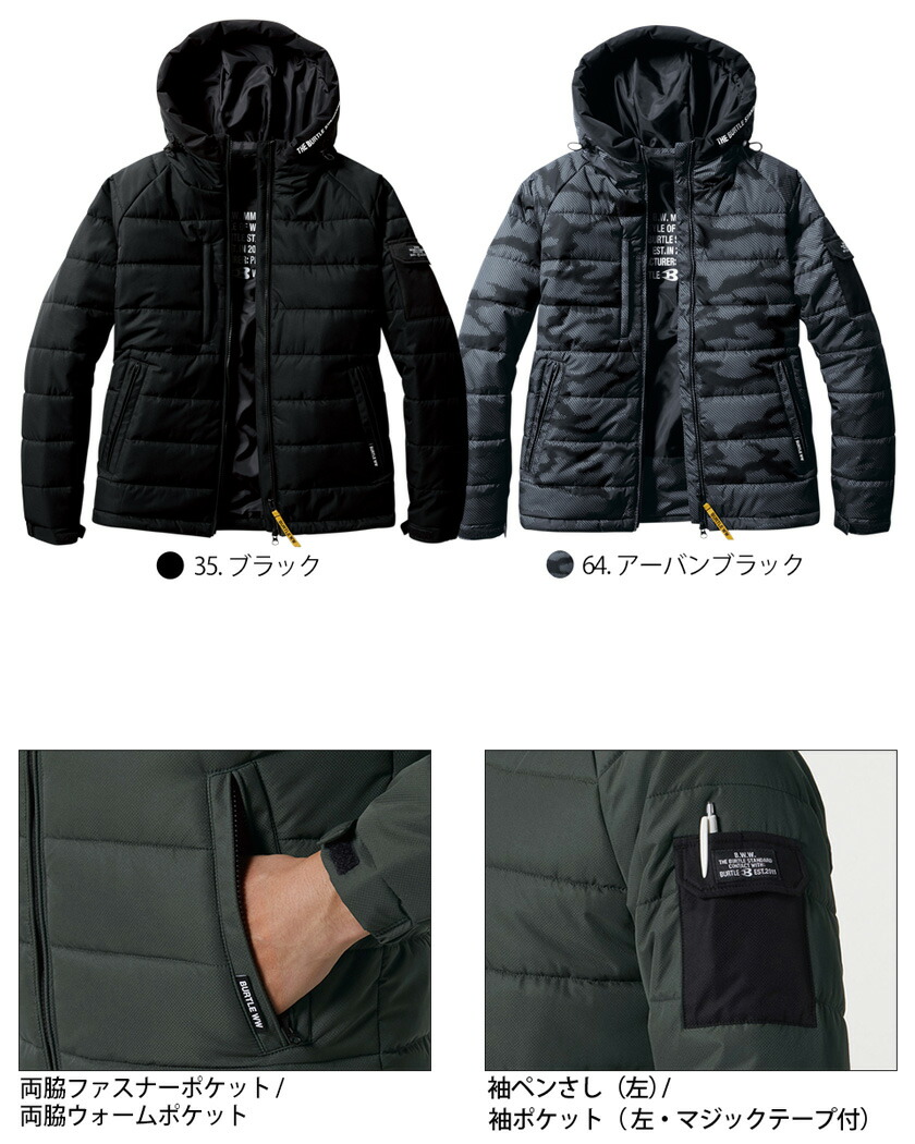 【楽天市場】【P2倍】 BURTLE 防寒フーディジャケット（ユニセックス） 5030 バートル 作業服 【秋冬】 アウター 薄手 撥水 透湿 防風 作業着 パーカー ユニフォーム 上着 長袖 ...