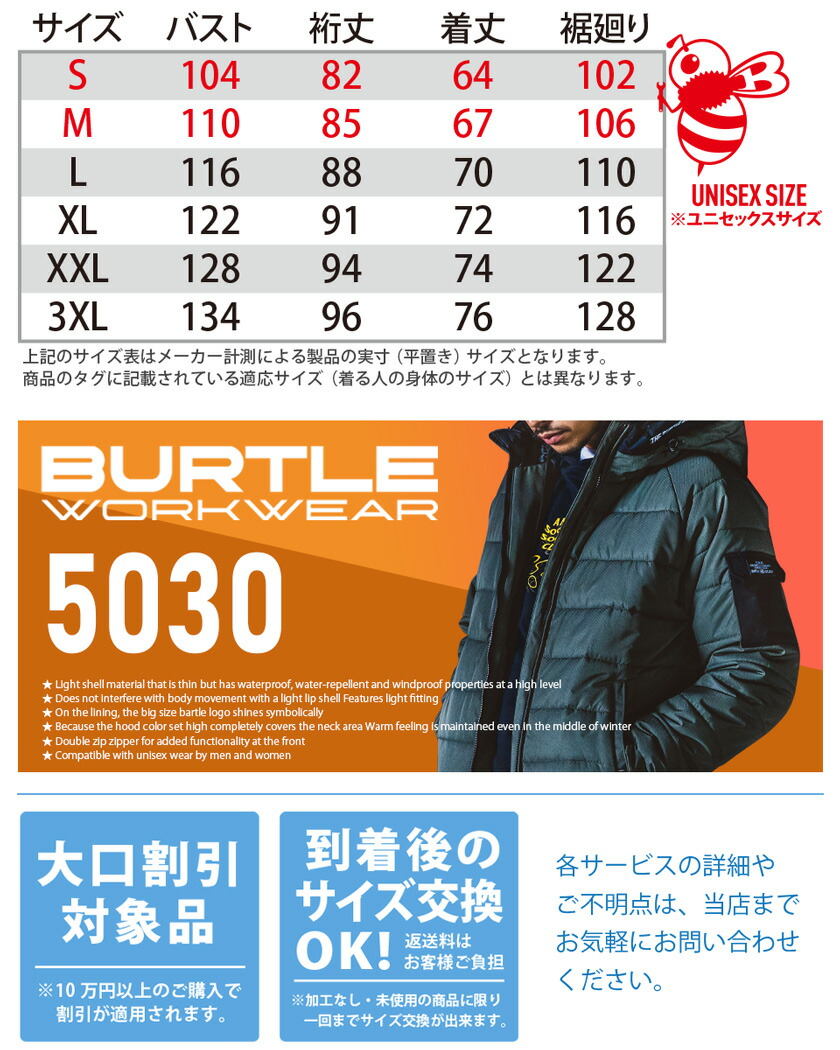 【楽天市場】【P2倍】 BURTLE 防寒フーディジャケット（ユニセックス） 5030 バートル 作業服 【秋冬】 アウター 薄手 撥水 透湿 防風 作業着 パーカー ユニフォーム 上着 長袖 ...