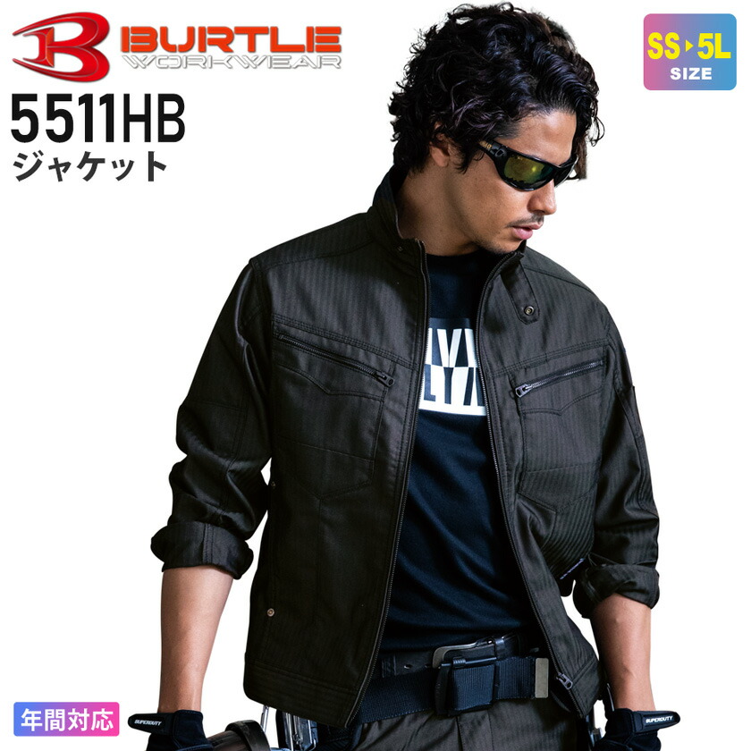 【楽天市場】BURTLE ジャケット（ユニセックス） 5511HB バートル 【通年】 ワークウェア アウター ユニフォーム 作業服 作業着 軽作業 ワークジャケット ストレッチ 黒ジャケット ...