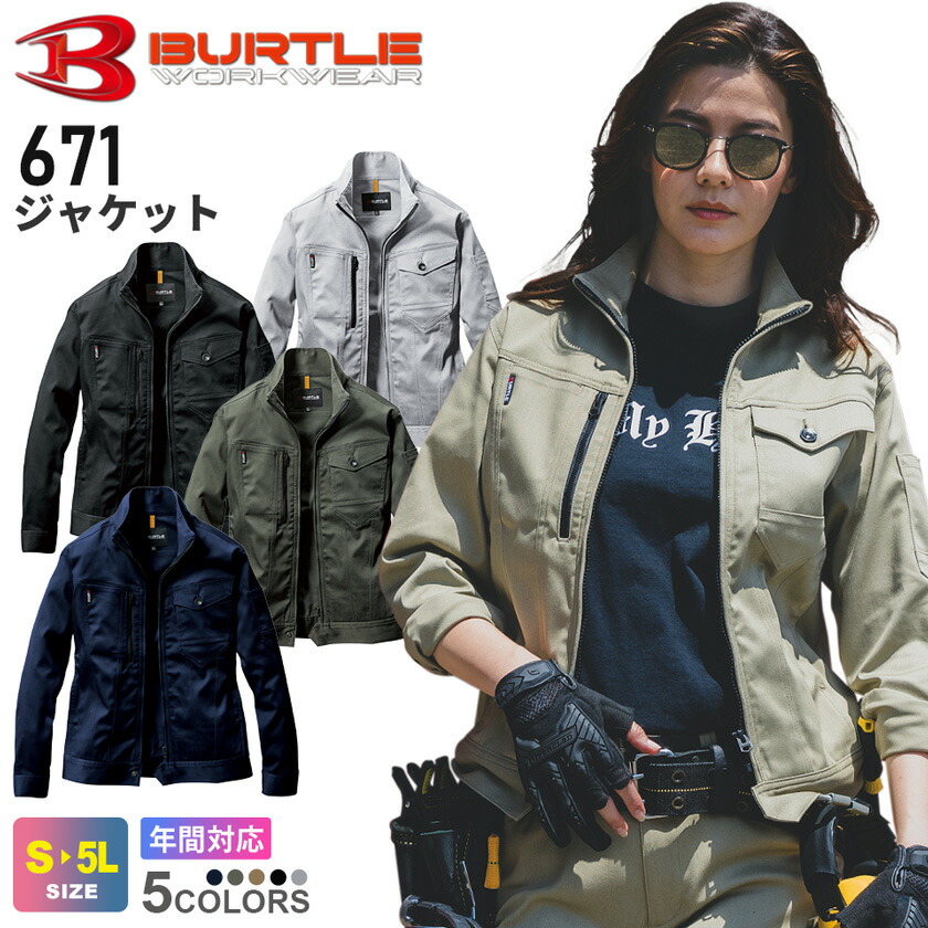 【楽天市場】【P10倍】 BURTLE ジャケット（ユニセックス） 671 バートル 【通年】 ストレッチ 上着 作業服 作業着 アウター ワークウェア かっこいい 動きやすい ユニフォーム ...