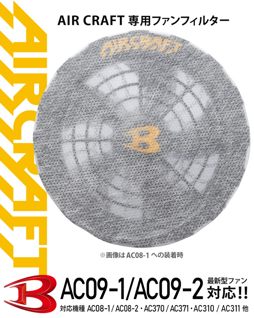 【楽天市場】【ネコポス送料無料】 NP2 BURTLE AC200 ファンフィルター 【AIR CRAFT】 替えフィルタ 取り換え用 エアークラフト 専用フィルター 30枚セット 白 黒 ...