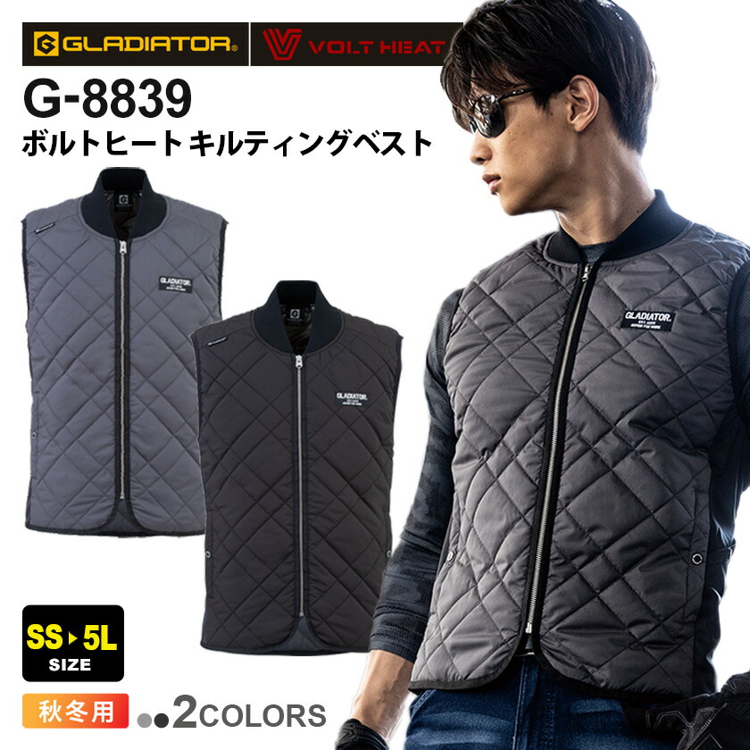 【楽天市場】作業服 コーコス G-8839 ボルトヒート キルティングベスト【秋冬】 電熱ベスト 防寒 CO-COS 作業着 保温性 発熱素材 インナーベスト 重ね着 GLADIATOR ...
