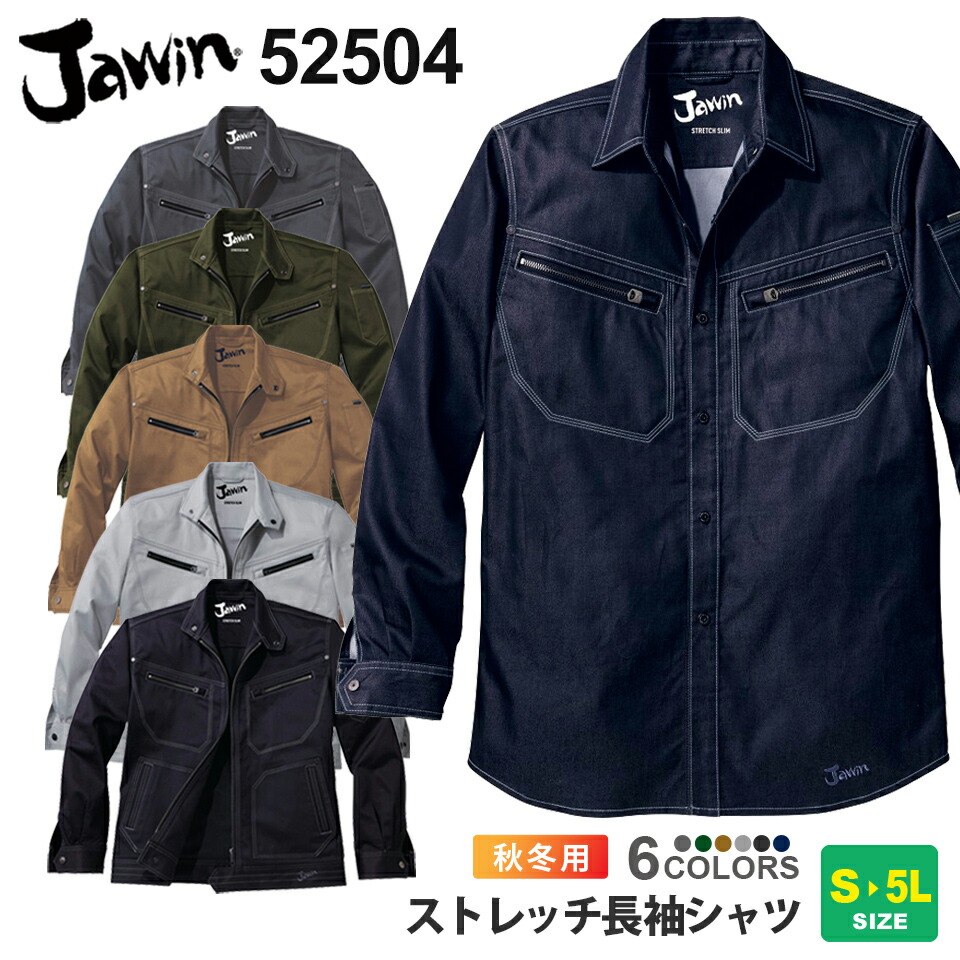 【楽天市場】作業服 ストレッチ長袖シャツ 52504 JAWIN ジャウィン 【秋冬】 作業シャツ 作業着 自重堂 52500シリーズ 長袖：ライオン屋