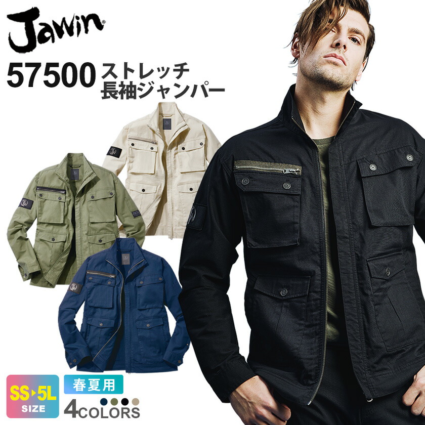 【楽天市場】【P5倍】 Jawin ストレッチ長袖ジャンパー 57500 自重堂 【春夏】 作業服 ジャケット アウター ワークジャケット ストレッチ ミリタリー ワークウエア ユニフォーム ...