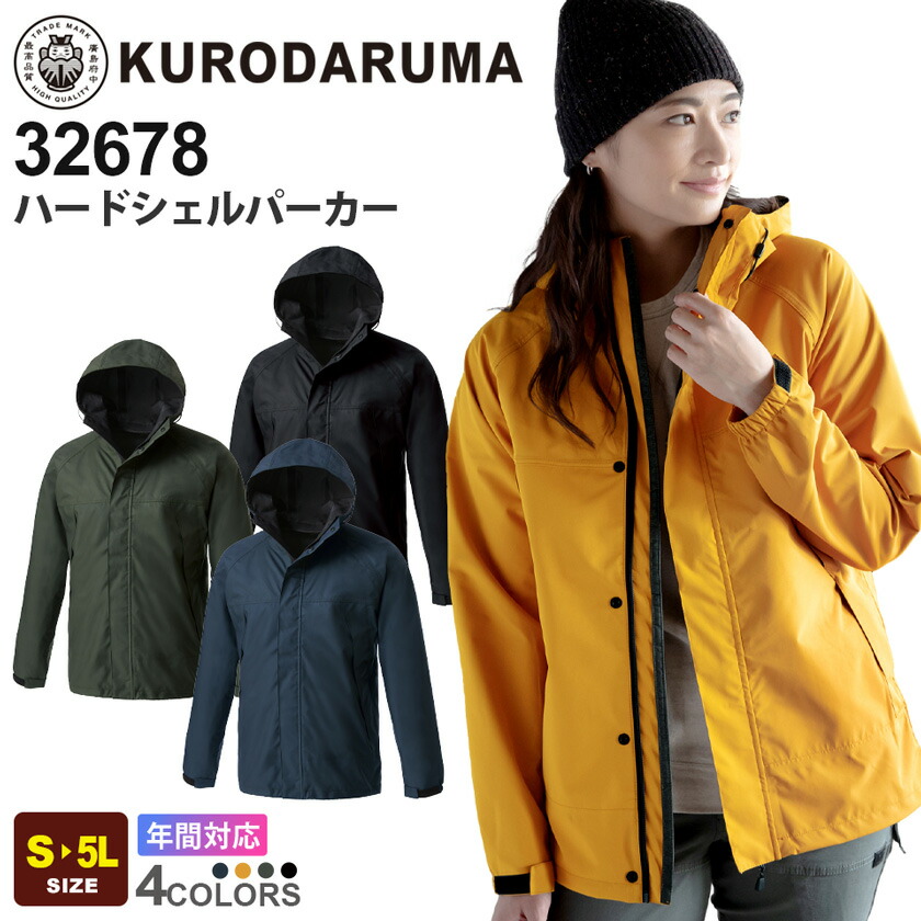 【楽天市場】KURODARUMA ハードシェルパーカー 32678 クロダルマ 長袖 【通年】 作業服 ストレッチ 防風 防水 透湿 シムテープ加工 ワークウエア 反射 作業着 ユニフォーム ...