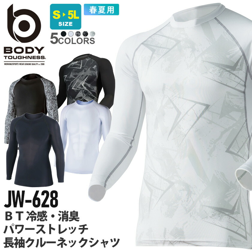 【楽天市場】【P5倍】 【ネコポス送料無料】 NP1 BODY TOUGHNESS JW-623 BT冷感・消臭 パワーストレッチ 長袖クルーネックシャツ 【春夏】 コンプレッション 接触冷感 ...