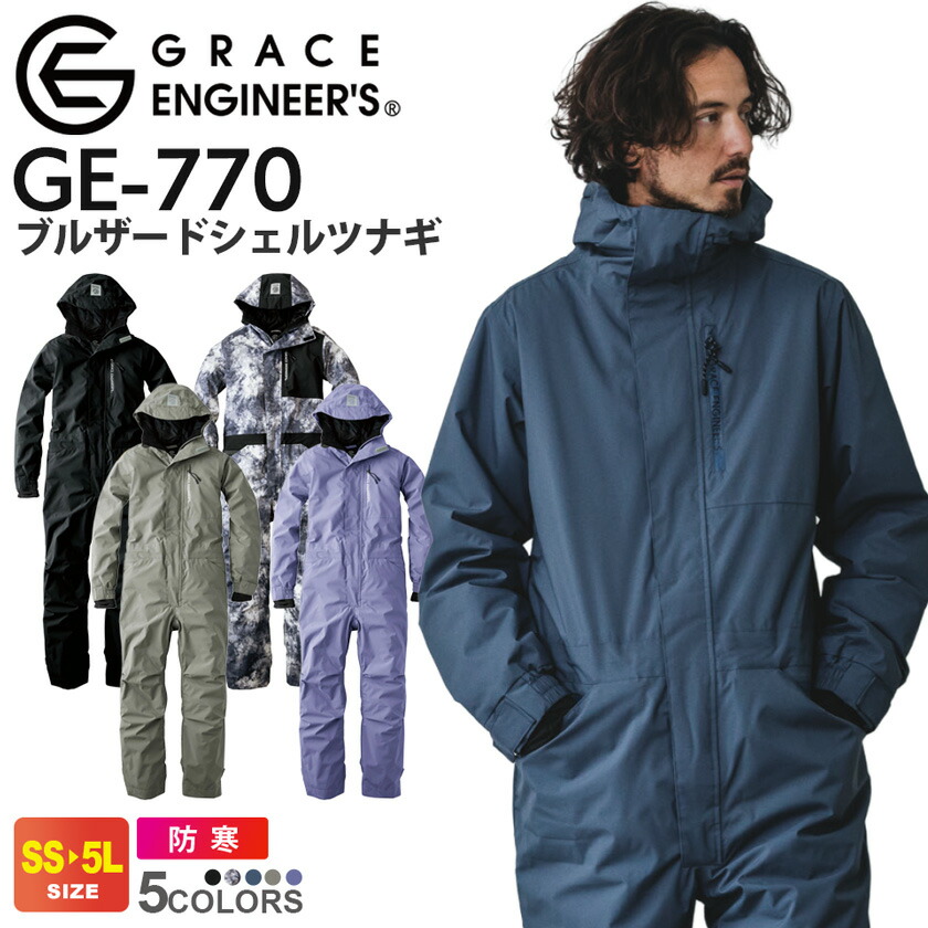 【楽天市場】SK PRODUCT ブリザードシェルツナギ GE-770 エスケープロダクト 防寒 【秋冬】つなぎ 防寒服 防寒着 作業着 作業服 ユニフォーム 続服 DIY 防風 防水 フード ...