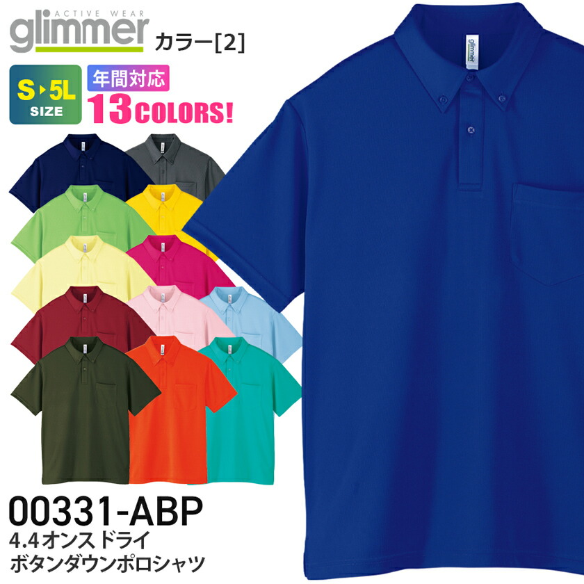 【楽天市場】【ネコポス送料無料】 NP1 glimmer 4.4オンス ドライボタンダウンポロシャツ 00331-ABP 半袖 TOMS ...