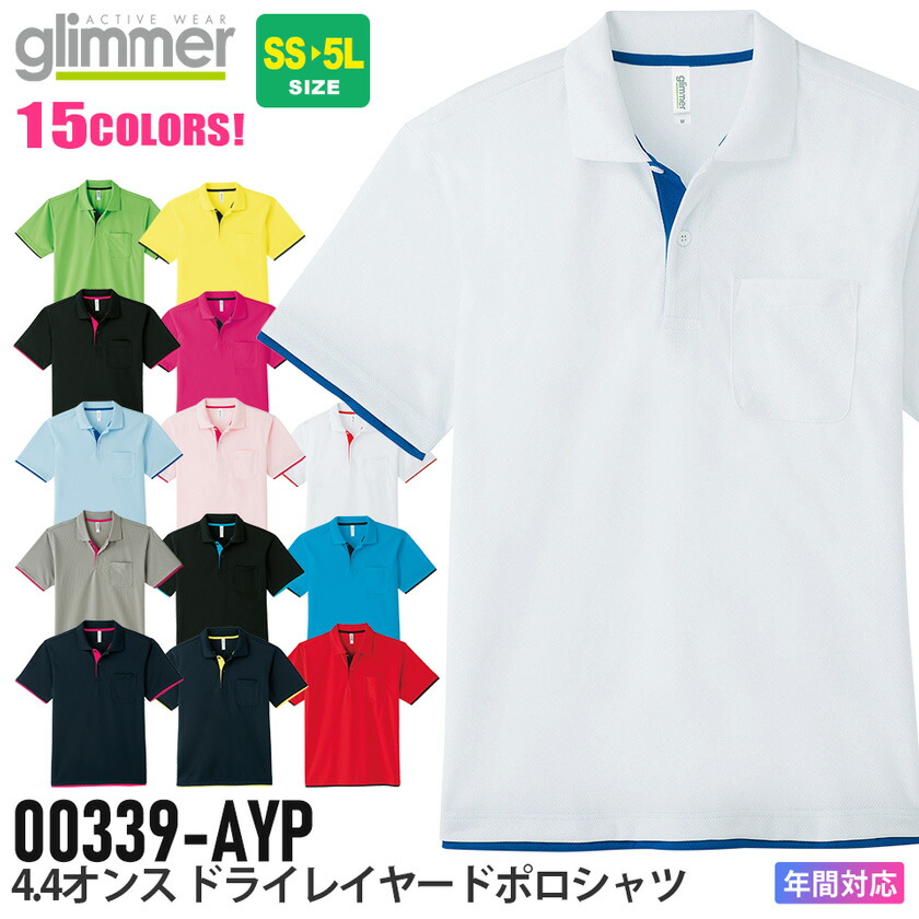 【楽天市場】【P2倍】 【ネコポス送料無料】 NP1 glimmer 4.4オンス ドライ レイヤードポロシャツ 00339-AYP TOMS ...
