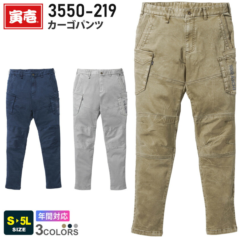 【楽天市場】寅壱 カーゴパンツ 3550-219 作業服 TORAICHI 【通年】 【ニーパッド対応】 ボトムス 作業着 仕事着 ワークウェア ストレッチ スリム 長ズボン パンツ ムラ染め ...