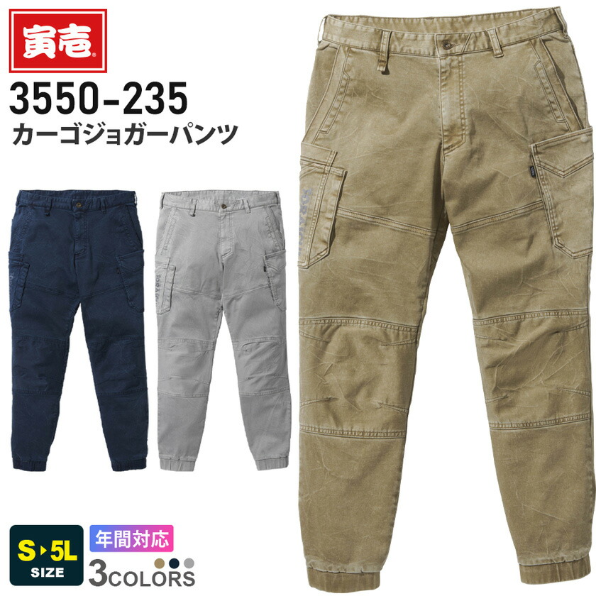【楽天市場】【P5倍】 寅壱 カーゴジョガーパンツ 3550-235 作業服 TORAICHI 【通年】 【ニーパッド対応】 ボトムス 作業着 仕事着 ワークウェア ストレッチ スリム 長 ...