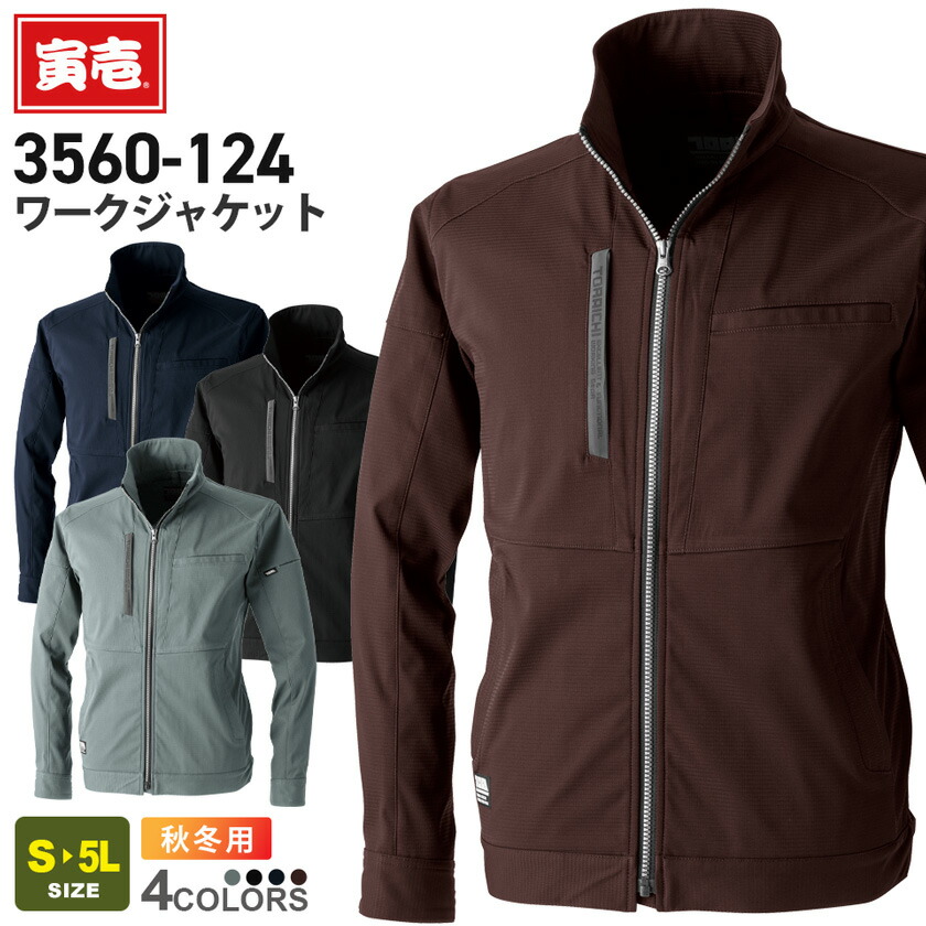 【楽天市場】【P5倍】 寅壱 ワークジャケット 3560-124 作業服 TORAICHI 【秋冬】 防風 アウター 作業着 ストレッチ 長袖ウェア ドライ 作業ウェア ユニフォーム 制服 ...