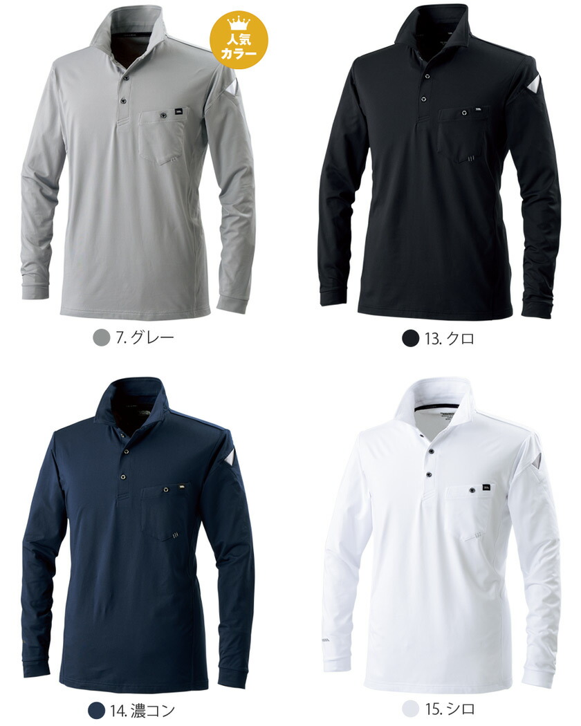【楽天市場】【P5倍】 寅壱 長袖ポロシャツ 5951-614 作業服 TORAICHI 【秋冬】 トップス 作業着 ワークウエア 吸汗速乾 消臭テープ ユニフォーム 形状安定衿芯 5951 ...