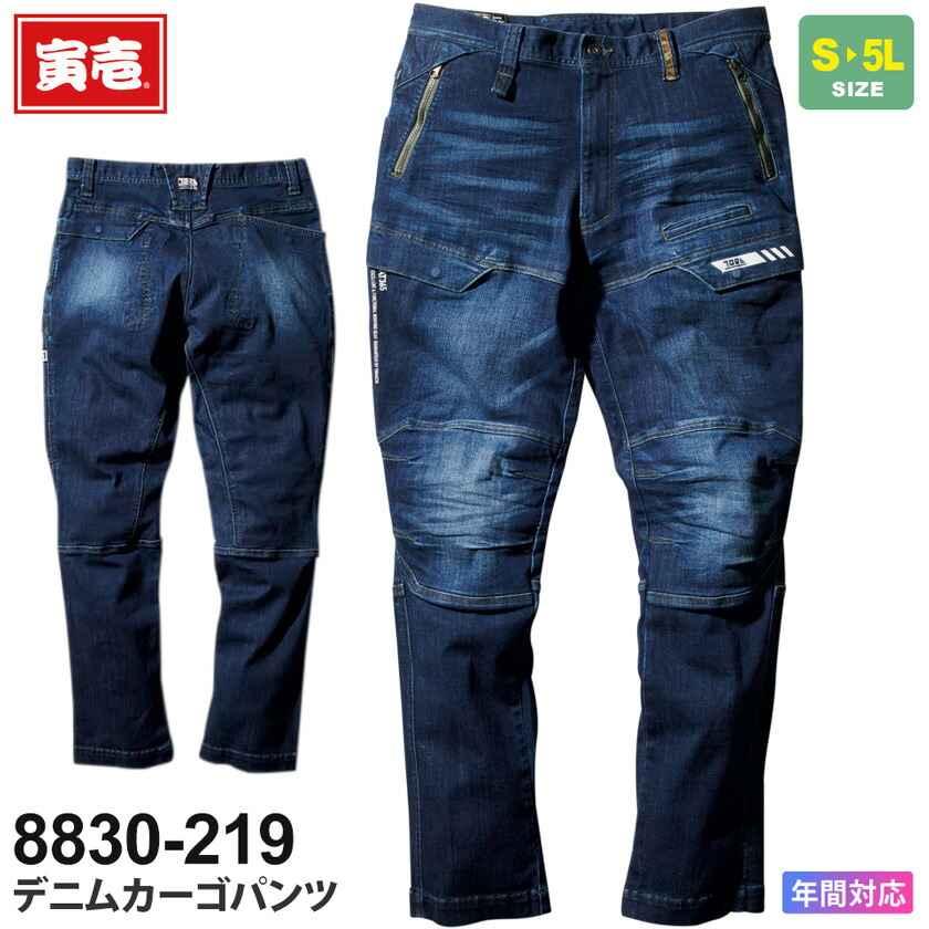 【楽天市場】寅壱 デニムカーゴパンツ 8830-219 作業服 TORAICHI 【通年】 9.8oz ボトムス 作業着 gパン 紺デニム ズボン ストレッチ 体感温度調整 ECO ワーク ...