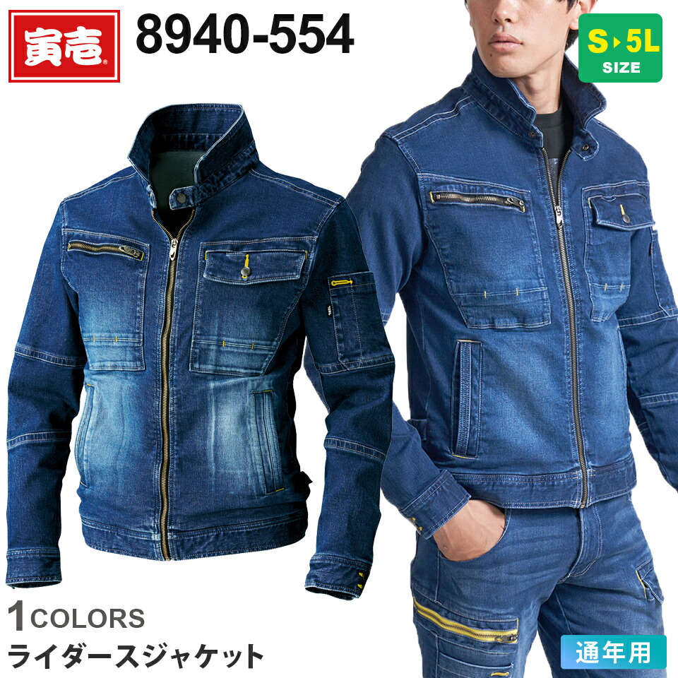 【楽天市場】【P5倍】 作業服 デニム ブルゾン 8940-554 寅壱 TORAICHI 【通年】 ストレッチ ヒッコリー 作業着 ライダース 長袖 父の日：ライオン屋