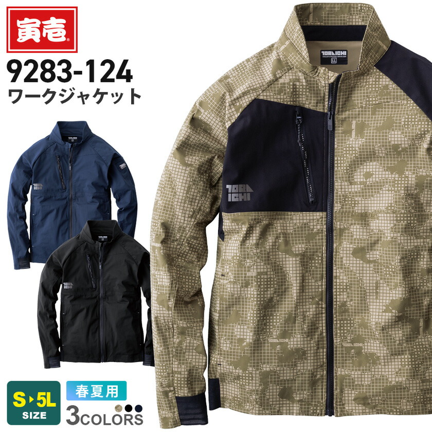 【楽天市場】寅壱 ワークジャケット 9283-124 作業服 TORAICHI 【春夏】 ストレッチ ニットワーク 吸汗速乾 UVカット 作業着 ワークウエア アウター 上着 ユニフォーム ...