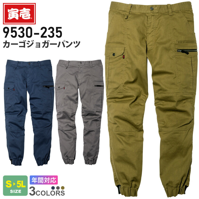 【楽天市場】【P10倍】 寅壱 カーゴジョガーパンツ 9530-235 作業服 TORAICHI 【通年】 ボトムス 作業着 ワークパンツ ストレッチ グランジーン ヴィンテージ風 ズボン 長 ...
