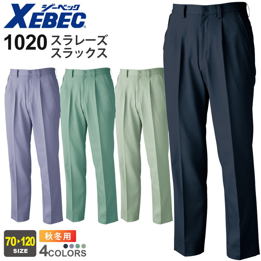 【楽天市場】【P3倍】 XEBEC スラレーズ スラックス 1020 ジーベック 作業着 【JIS T 8118適合商品】 【秋冬】 帯電防止 速乾性 撥水 作業服 ワークウェア 長ズボン 長 ...