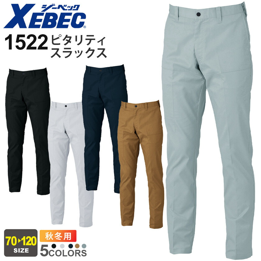 【楽天市場】【P5倍】 XEBEC ピタリティスラックス 1522 ジーベック 作業着 【JIS T 8118適合商品】 【秋冬】 作業服 ボトムス ズボン 長パンツ 長ズボン ストレッチ ...