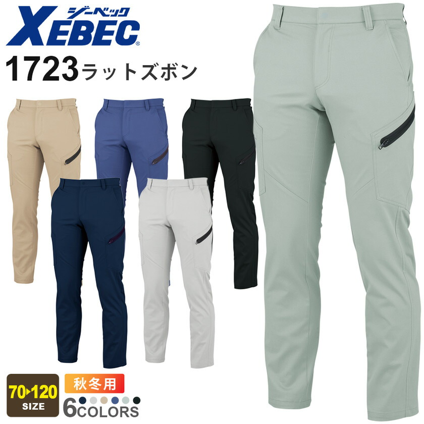 【楽天市場】【P5倍】 XEBEC ラットズボン 1723 ジーベック 作業着 【JIS T 8118適合商品】 【秋冬】 作業服 ワークウェア パンツ ボトムス 長ズボン ストレッチ 帯電 ...