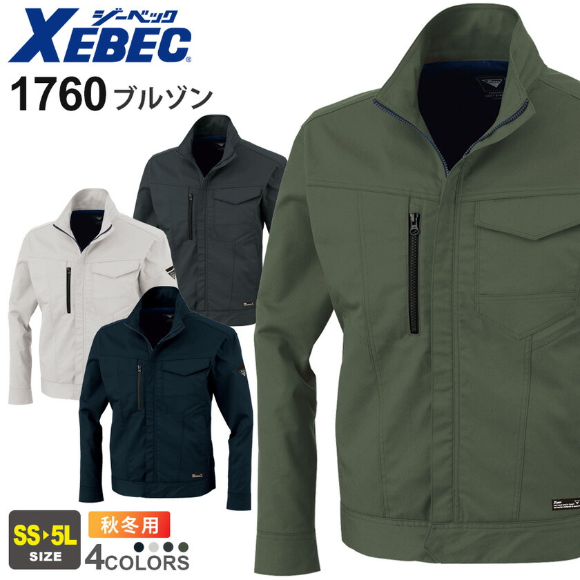 【楽天市場】【P10倍】 XEBEC ブルゾン 1760 ジーベック 作業着 【JIS T 8118適合商品】 【秋冬】 作業服 ワークウェア 上着 アウター 長袖 ストレッチ 帯電防止 伸縮 ...