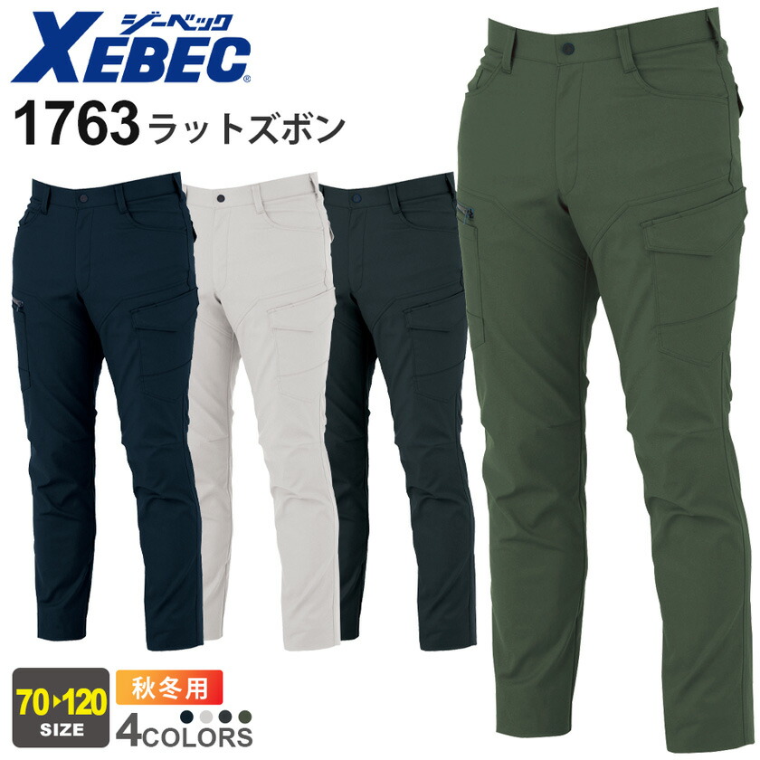 【楽天市場】【P10倍】 XEBEC ラットズボン 1763 ジーベック 作業着 【JIS T 8118適合商品】 【秋冬】 作業服 ワークウェア パンツ ボツムス 長ズボン 長パンツ ...