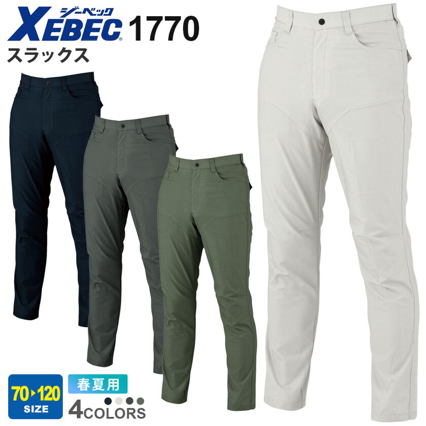 【楽天市場】【P3倍】 XEBEC スラックス 1770 【春夏】 ジーベック 作業着 【JIS T 8118適合商品】 作業服 ワークウェア パンツ ボトムス 長ズボン ストレッチ 帯電防止 ...