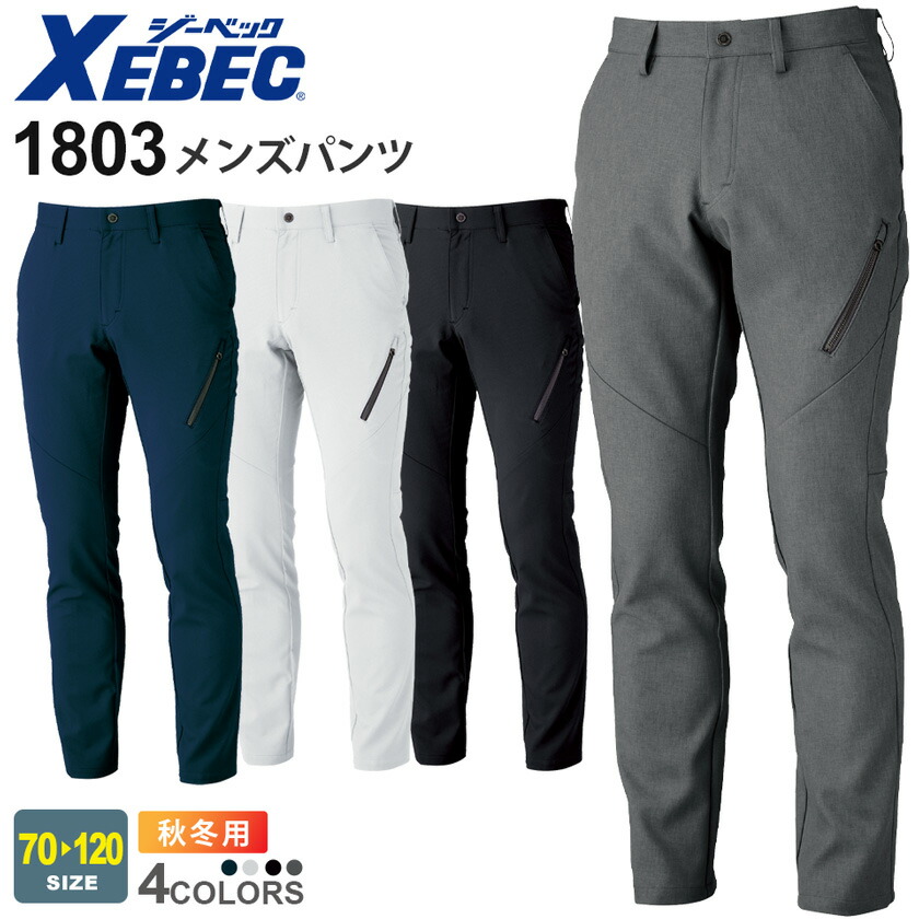 【楽天市場】【P5倍】 XEBEC メンズパンツ 1803 ジーベック 作業着 【秋冬】 帯電防止 ストレッチ 伸縮性 軽量 作業服 ワークウェア 長ズボン 長パンツ ボトムス ワークパンツ ...