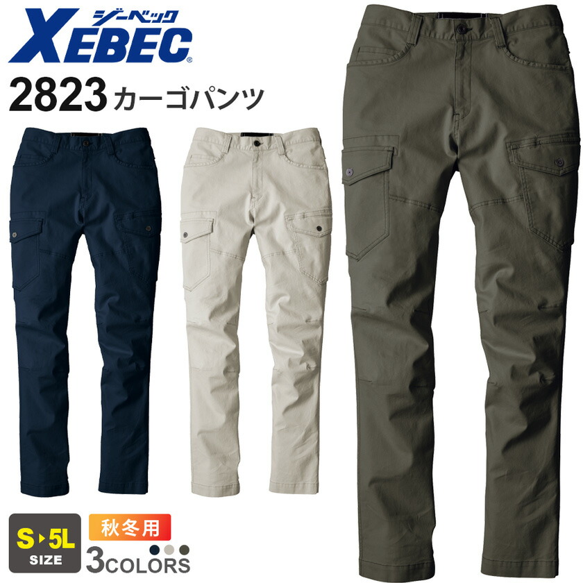 【楽天市場】【P5倍】XEBEC カーゴパンツ 2823 ジーベック 作業着 【秋冬】 作業服 ワークウェア ズボン ボトムス 長ズボン 長パンツ ストレッチ 洗い加工 伸縮 ワークパンツ ...