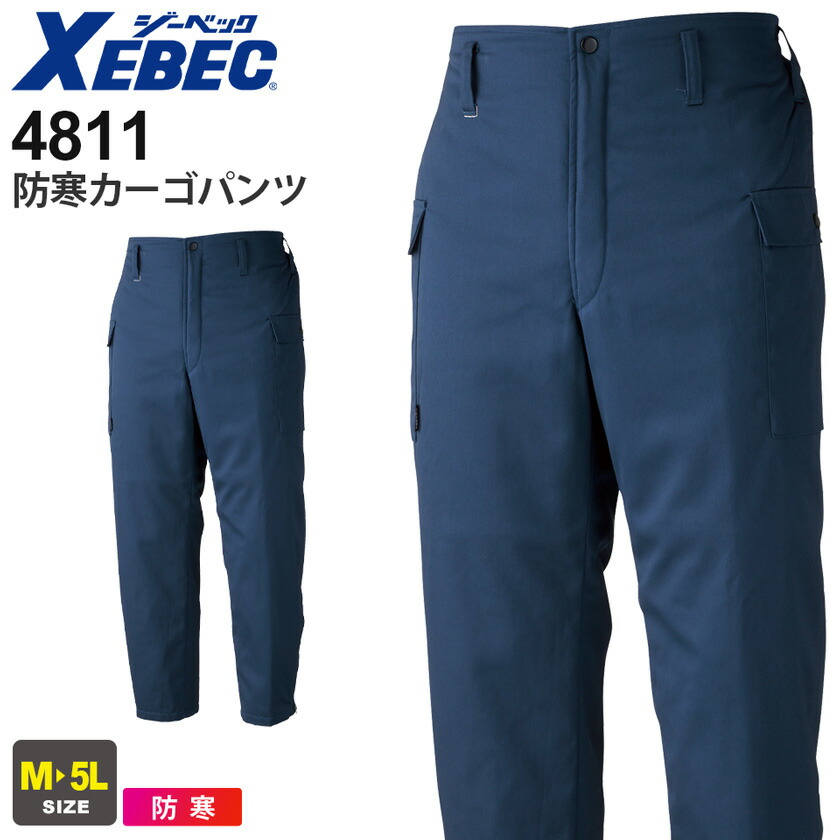 【楽天市場】【P3倍】 XEBEC 防寒カーゴパンツ 4811 ジーベック 作業着 防寒着 防寒服 【秋冬】 内側ボア 保温性 作業服 ボトムス 長パンツ 長ズボン 仕事服 ワークウェア 寒さ ...