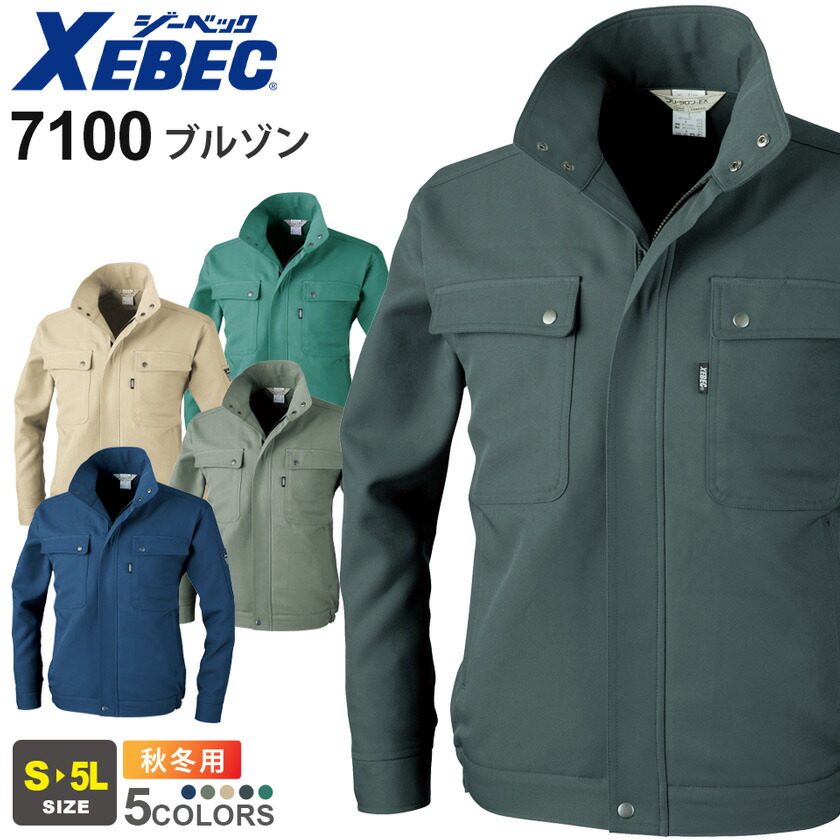 【楽天市場】【P3倍】 XEBEC ブルゾン 7100 ジーベック 作業着 【秋冬】 帯電防止 難溶融 抗菌防臭 伸縮性 作業服 ワークウェア 上着 アウター 長袖 ワークジャケット ...