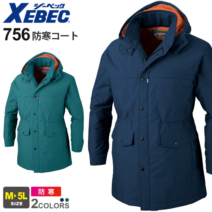 【楽天市場】【P3倍】 XEBEC 防寒コート 756 ジーベック 作業着 防寒着 防寒服 【JIS T 8118適合商品】 【秋冬】 帯電防止 超撥水加工 保温性 作業服 アウター 上着 ...