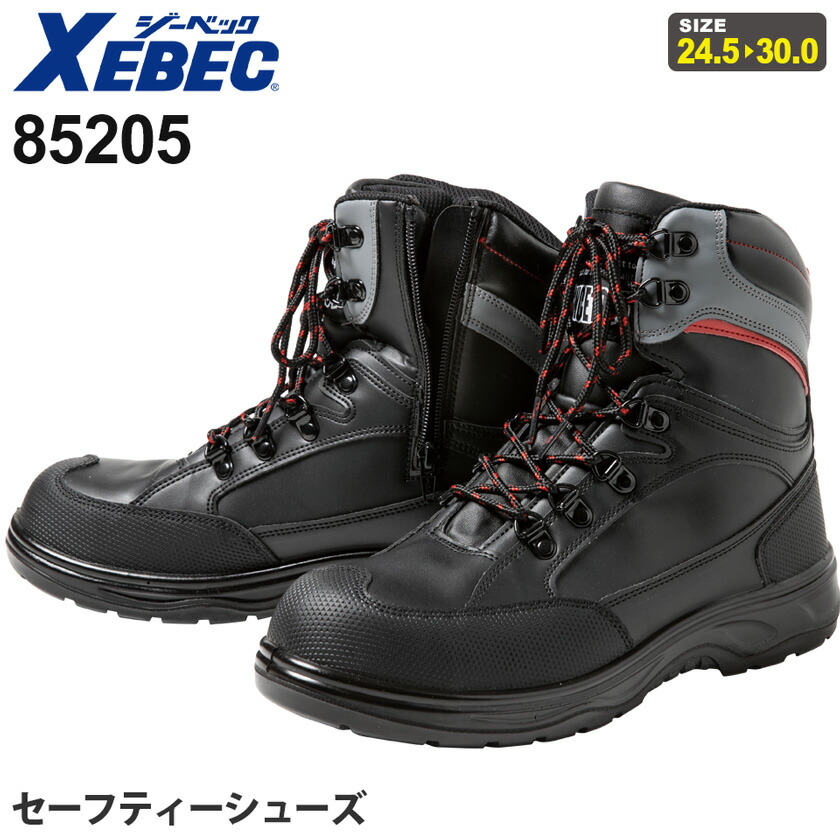 【楽天市場】【P5倍】 XEBEC セーフティーシューズ 85205 ジーベック 作業靴 樹脂先芯 4E 安全靴 【通年】サイドファスナー ブーツ シューズ ワークシューズ 衝撃吸収 抗菌 ...