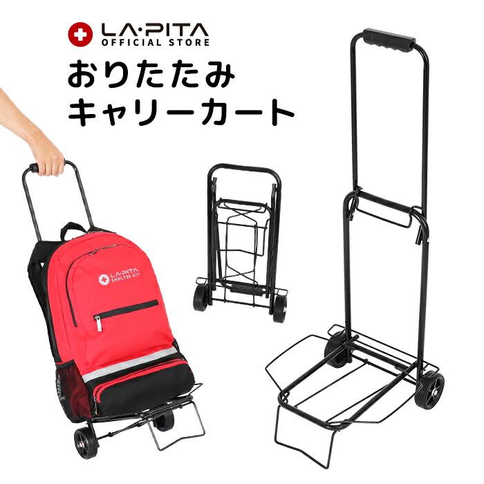 【楽天市場】パイプキャリー ブラック 201B キャリーカート 折りたたみ式 頑丈 コンパクト 折りたたみ 2輪 耐荷重 20kg 台車 ...