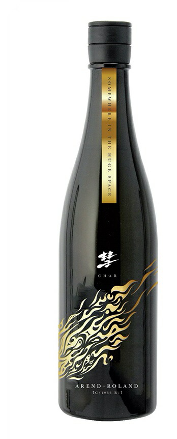 【楽天市場】日本酒 遠藤酒造場 彗 AREND-ROLAND 純米吟醸 13度 720ml 1本【ご注文は12本まで同梱可能】シャア アラン ...