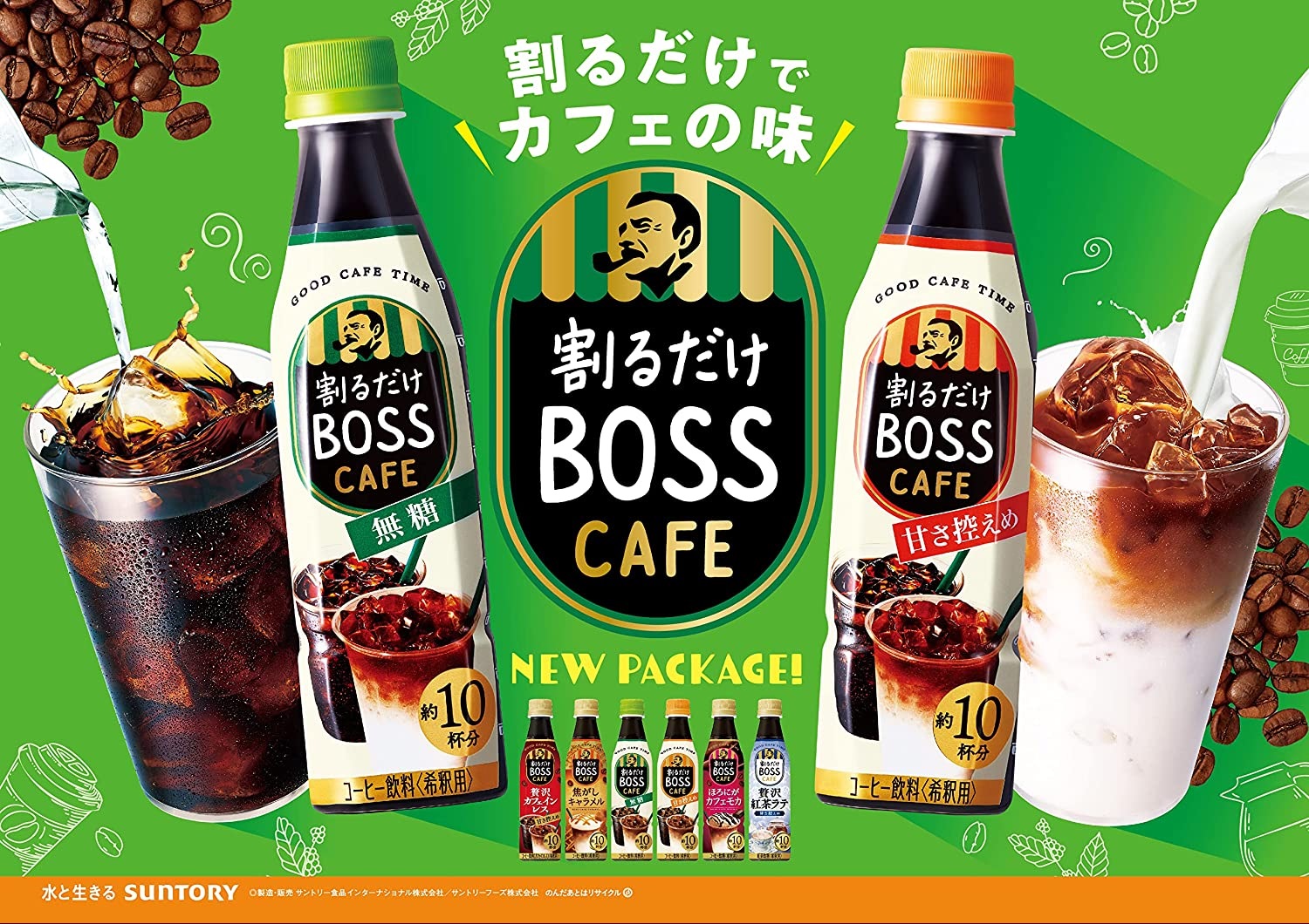 【送料無料】サントリー ボス BOSS 割るだけ ボスカフェ 無糖 340ml×1ケース/24本