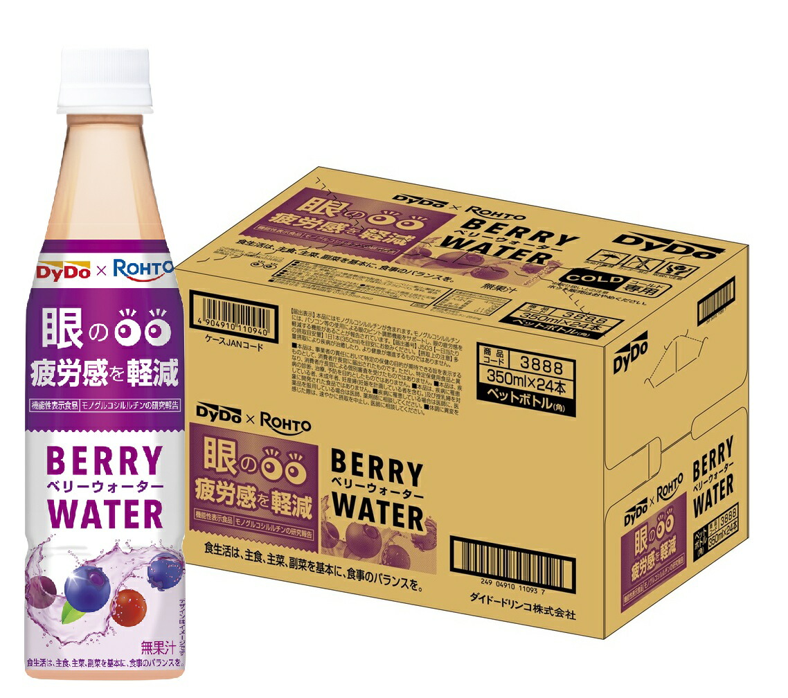 【楽天市場】【抽選で1等2万ポイント当たる！】【送料無料】Dydo ダイドー×ロート ベリーウォーター350ml×1ケース/24本：リカーBOSS 楽天市場店