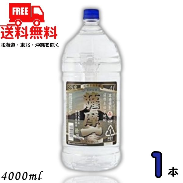 【楽天市場】【送料無料】薩摩一 25度 芋 4L ペット 1本 4000ml 芋焼酎 若松酒造【東北・北海道・沖縄・離島の一部を除く（東北は400円、北海道・沖縄はプラス1200円いただきます ...
