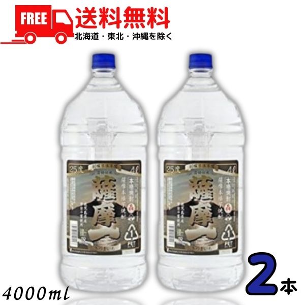 【楽天市場】【送料無料】薩摩一 25度 芋 4L ペット 2本 4000ml 芋焼酎 若松酒造【東北・北海道・沖縄・離島の一部を除く（東北は400円、北海道・沖縄はプラス1200円いただきます ...