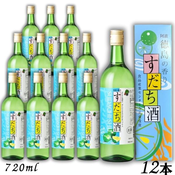 【楽天市場】【リキュール】すだち酒 8度 720ml 瓶 1ケース 12本 箱付き 鳴門鯛 本家松浦酒造場 徳島県：リカーアイランド