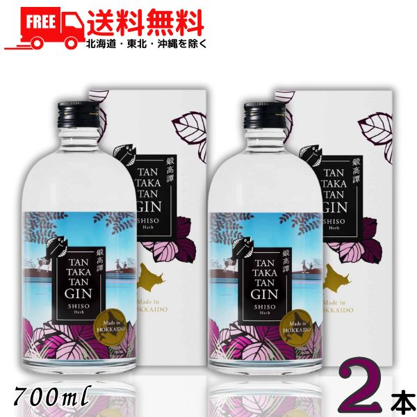 【楽天市場】送料無料 鍛高譚 ジン TAN TAKA TAN GIN 40度 700ml 瓶 2本 赤しそ クラフトジン スピリッツ 合同酒精 ...