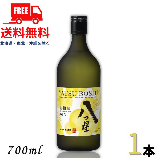 【楽天市場】送料無料 八代不知火蔵 八つ星 43度 700ml 瓶 1本 やつしろしらぬいぐら YATSU BOSHI 和柑橘 クラフトジン ...