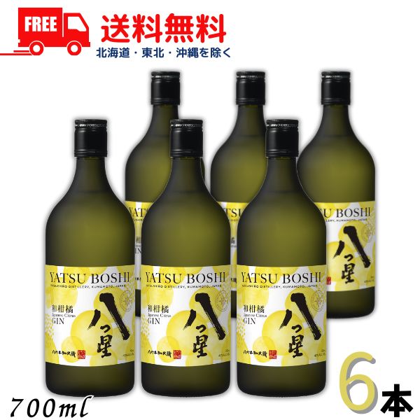 【楽天市場】送料無料 八代不知火蔵 八つ星 43度 700ml 瓶 6本 やつしろしらぬいぐら YATSU BOSHI 和柑橘 クラフトジン ...