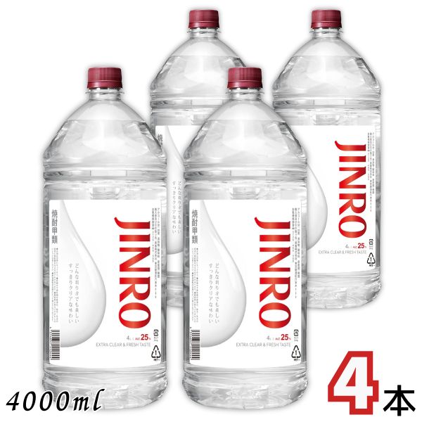 【楽天市場】JINRO ジンロ 25度 4L ペット 1ケース 4本 4000ml 焼酎甲類 眞露：リカーアイランド