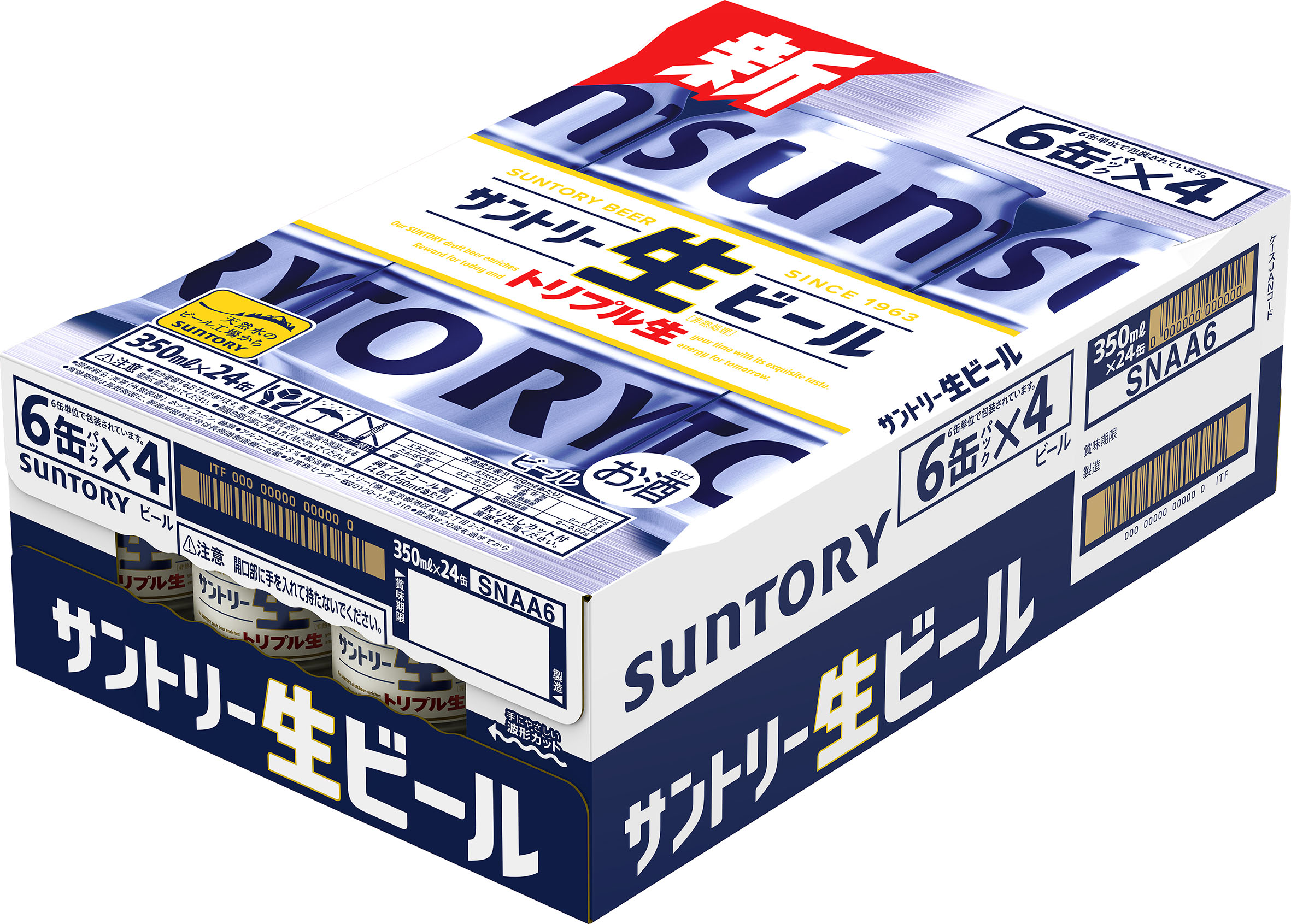 【楽天市場】サントリー 生ビール 350ml 正箱 24本 5％ サン生 ビール トリプル生：リカーショップおおの 楽天市場店
